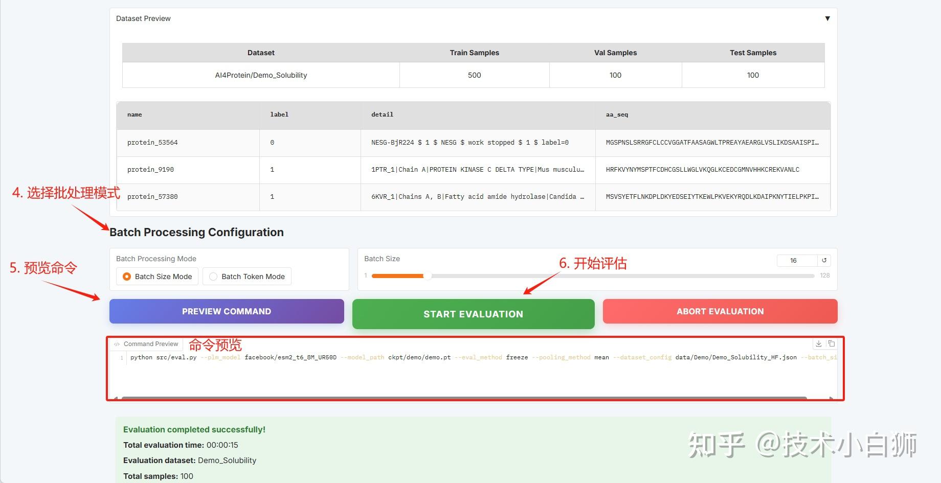 集成 40+ 数据集和主流 PLMs，VenusFactory 全流程零代码操作指南 - 知乎
