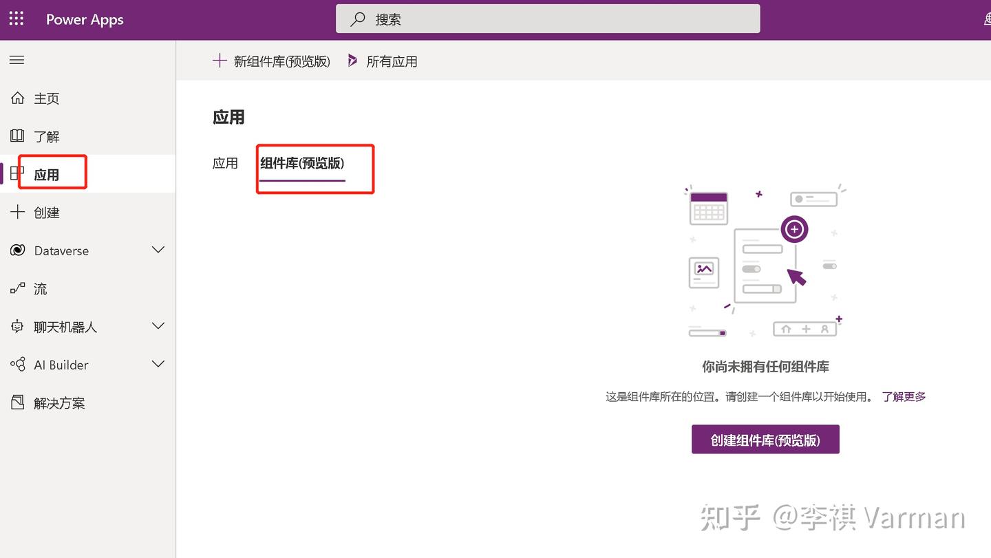Power Apps 画布应用 入门教程 第十九章 通过【组件】减少重复工作 - 知乎