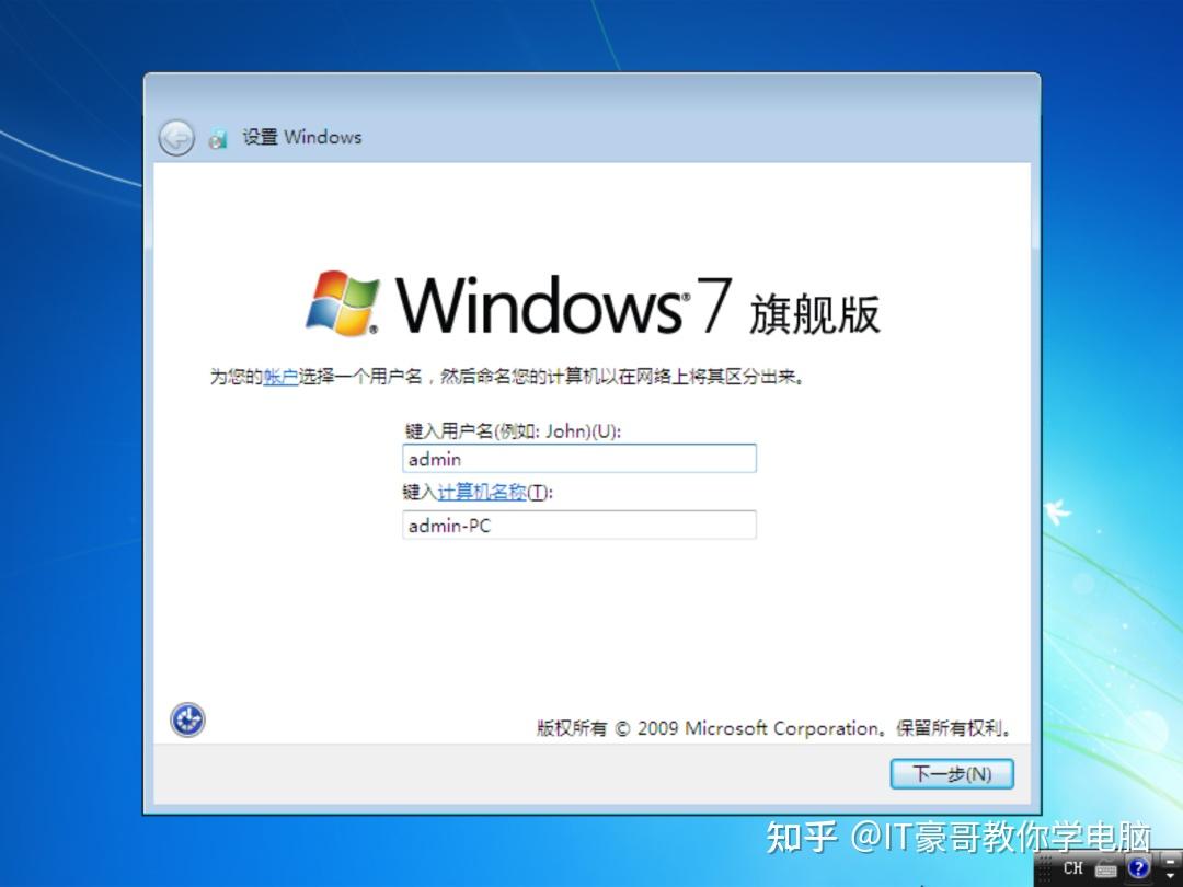 下载 | Win7系统最新版ISO映像（集成8月最新补丁、旗舰版、完整纯净无精简、64位/32位可选、Windows 7） - 知乎