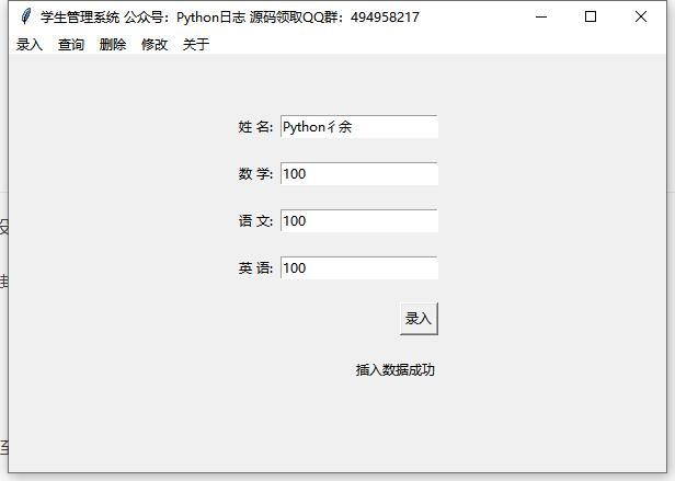【python项目】毕业设计必备,python基于面向对象tkinter打造学生信息管理系统 附源码 知乎