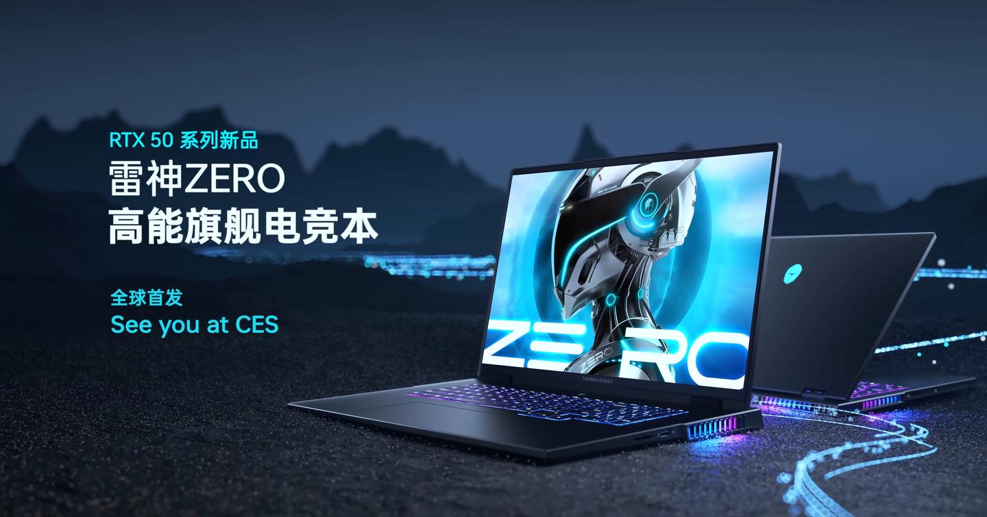 【新品曝光】雷神 ZERO 18 Pro 游戏本官宣，首发RTX 5090，整机释放达 270W - 知乎