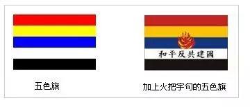 中国历史上使用过的国旗，一定有你没见过的 - 知乎