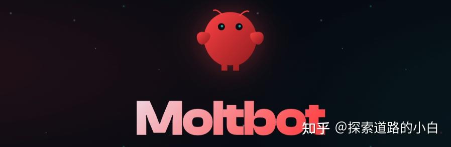 保姆级教程：十分钟快速搭建部署你的专属Moltbot！ - 知乎