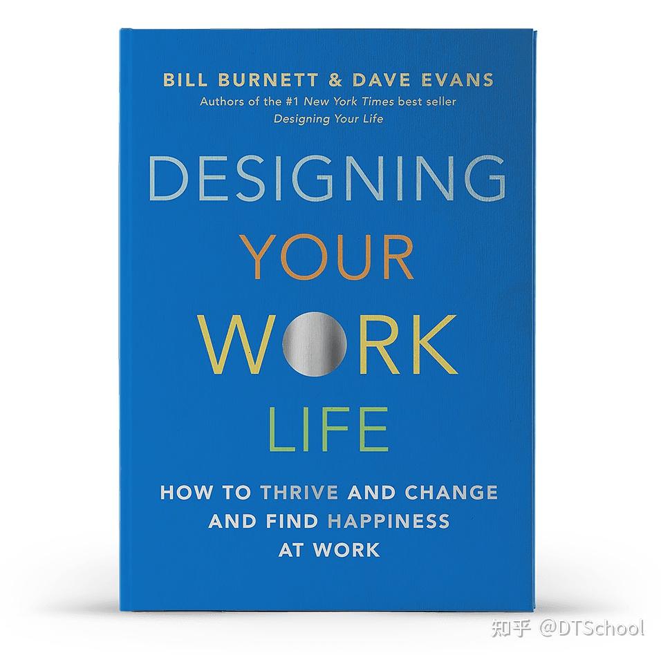 《斯坦福大学人生设计课》姊妹篇《Designing Your Work Life》来袭！ - 知乎