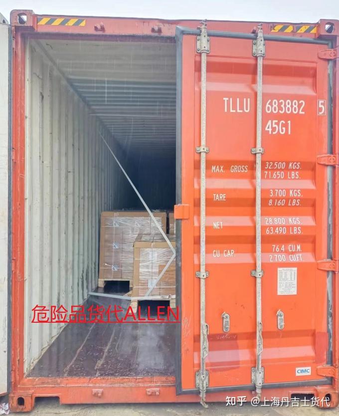 9类危险品出口货代 - 知乎