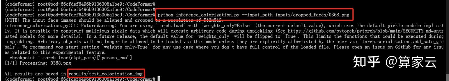 CodeFormer模型构建指南 - 知乎