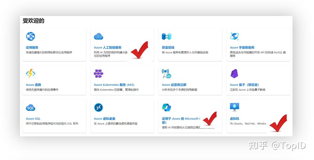 【2023一文读懂 Azure】微软 Azure 为何要让你白嫖优质服务器一年 ？ Azure 教育版注册过程要关注哪些细节，才能订阅成功 ...