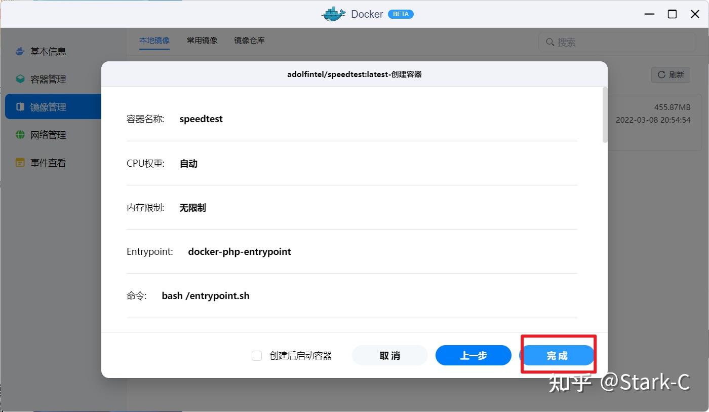 在NAS上使用Docker搭建Speedtest测速服务器教程【超级简单】 - 知乎