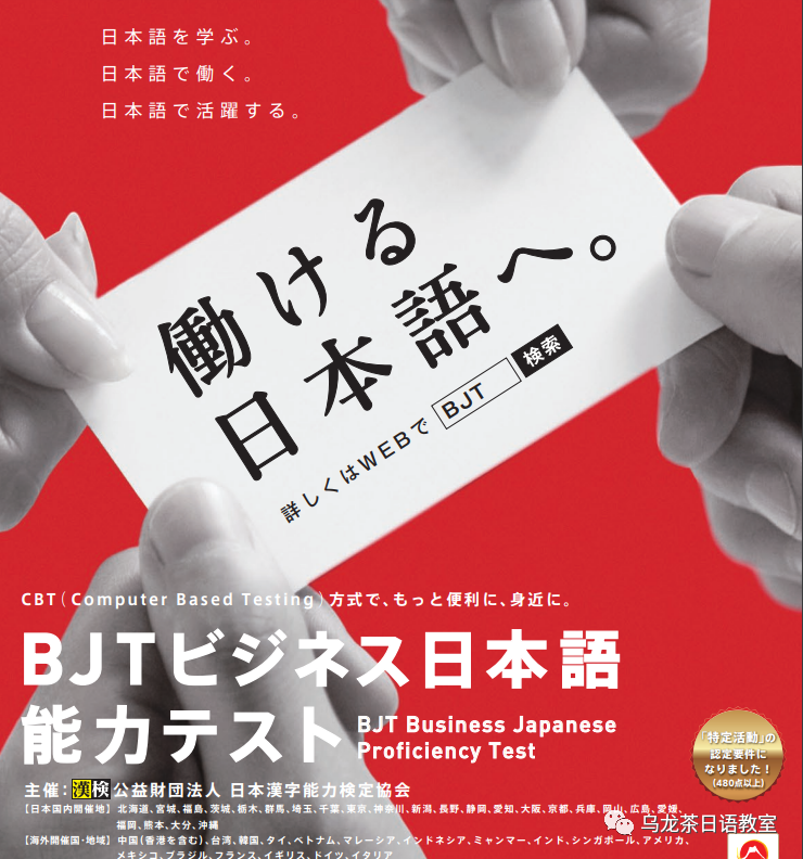 【经验分享】关于商务日语BJT（ビジネス日本語テスト） - 知乎