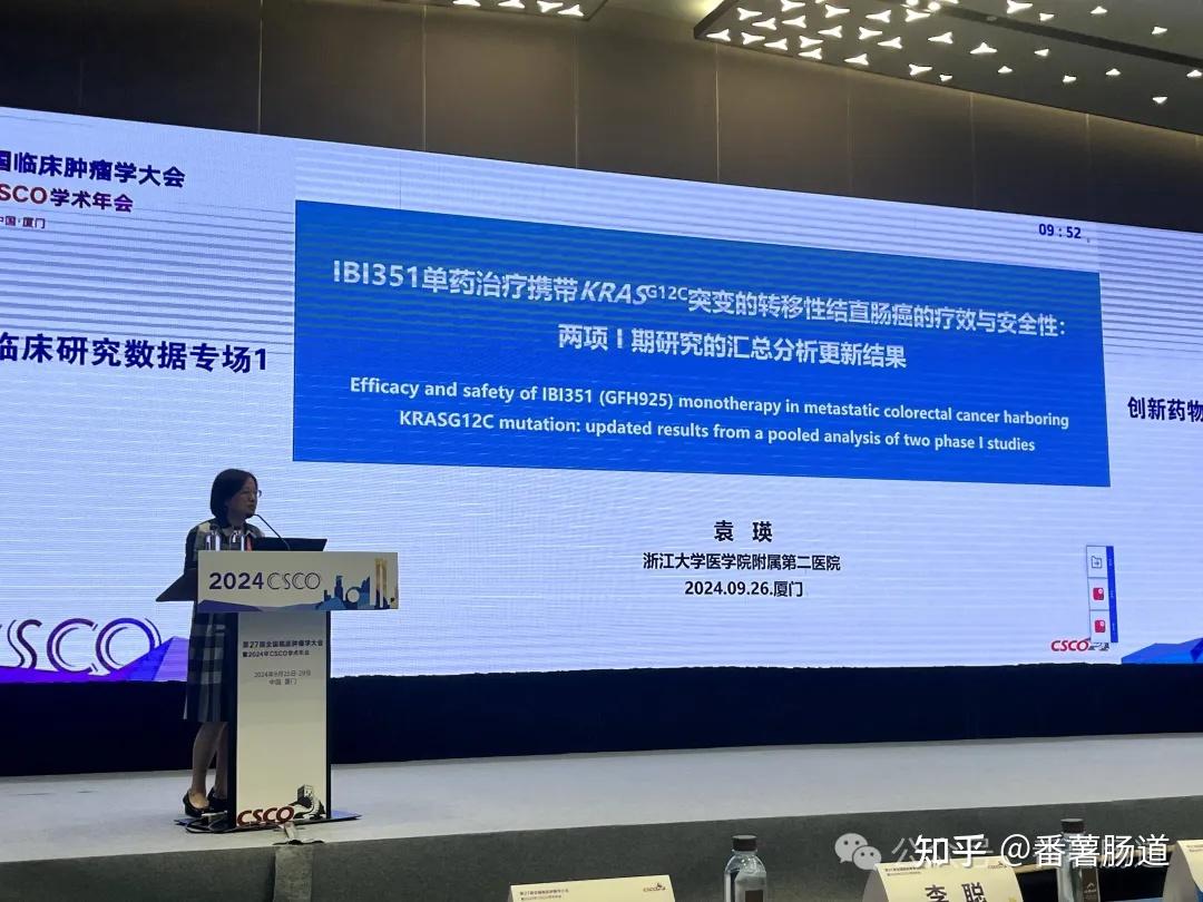 CSCO学术年会袁瑛分享创新药IBI351在转移性结直肠癌疗效表现 - 知乎