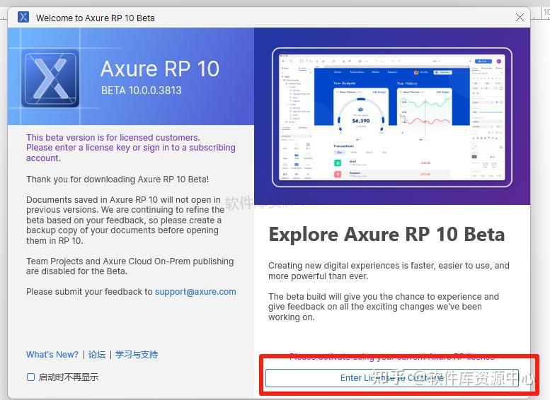 Axure下载安装教程(附安装包)Axure RP 10保姆级图文教程 - 知乎