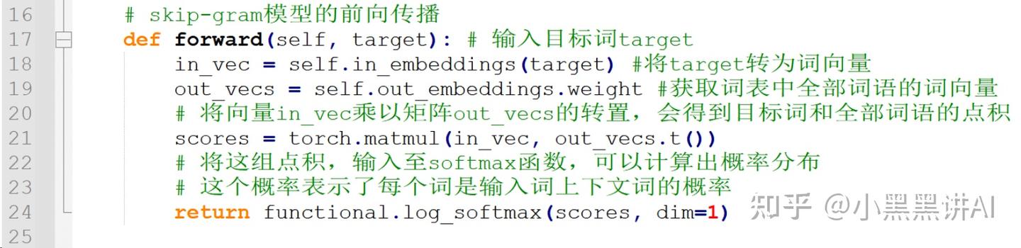 word2vec跳字模型skip-gram详解，使用Pytorch实现 - 知乎
