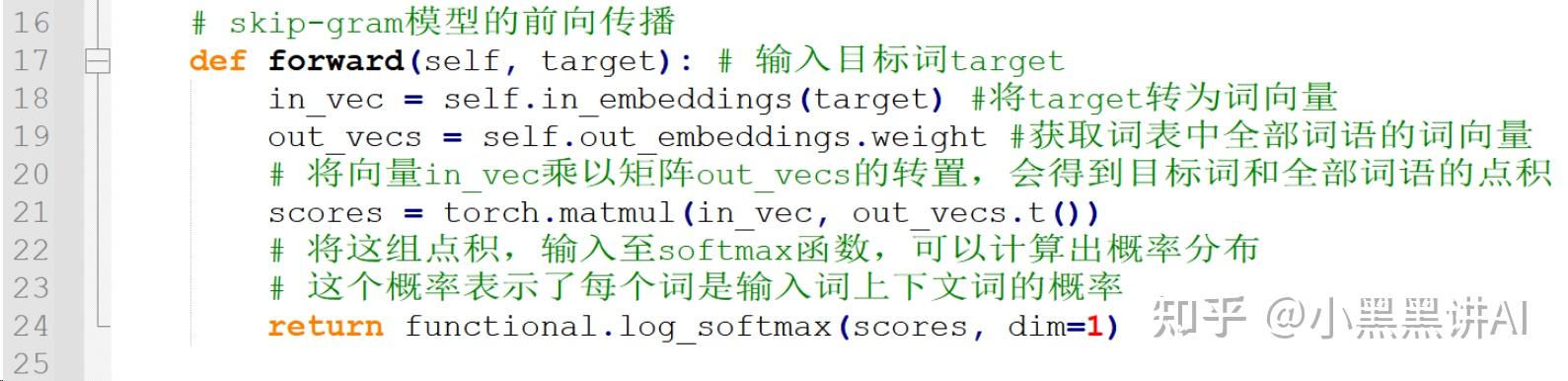 word2vec跳字模型skip-gram详解，使用Pytorch实现 - 知乎
