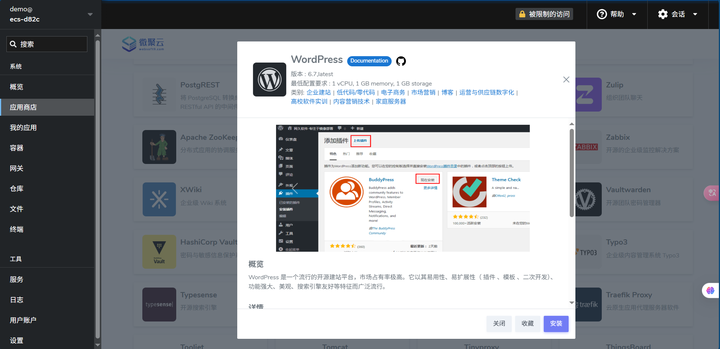 国内有哪些 Wordpress 外包团队？Websoft9 给您推荐几个合作伙伴 - 知乎