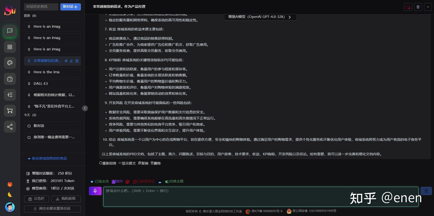 AIGC创作系统ChatGPT网站源码,支持TSS GPT语音对话功能,GPT-4-Turbo模型 - 知乎