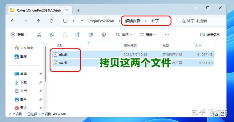 OriginPro 2024b软件安装包下载，图文安装教程，完美无水印！ - 知乎