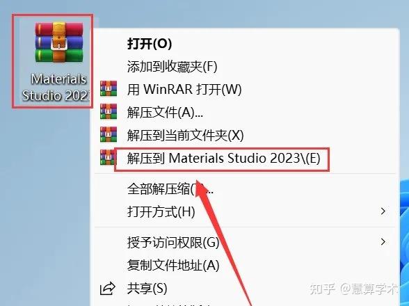Materials Studio 2023保姆及别下载安装教程 - 知乎