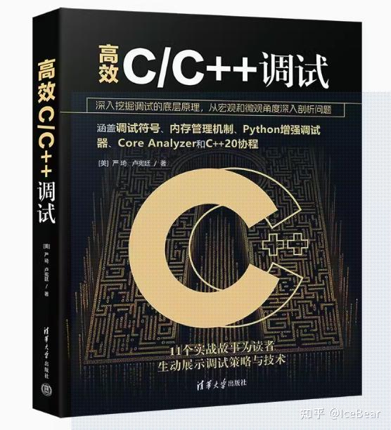 优雅漂亮的调试——GDB Pretty Printer技术实战分享 - 知乎