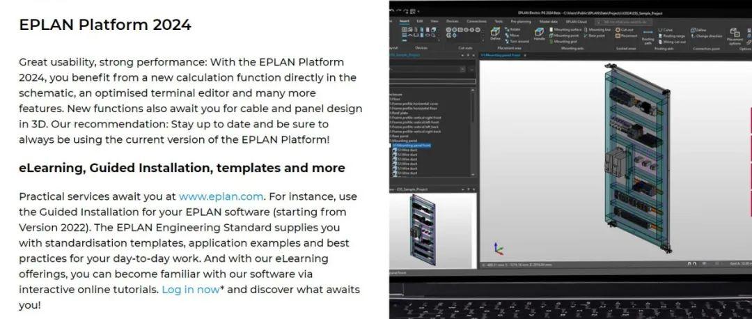 资源 | EPLAN Platform 2024正式上线！ - 知乎