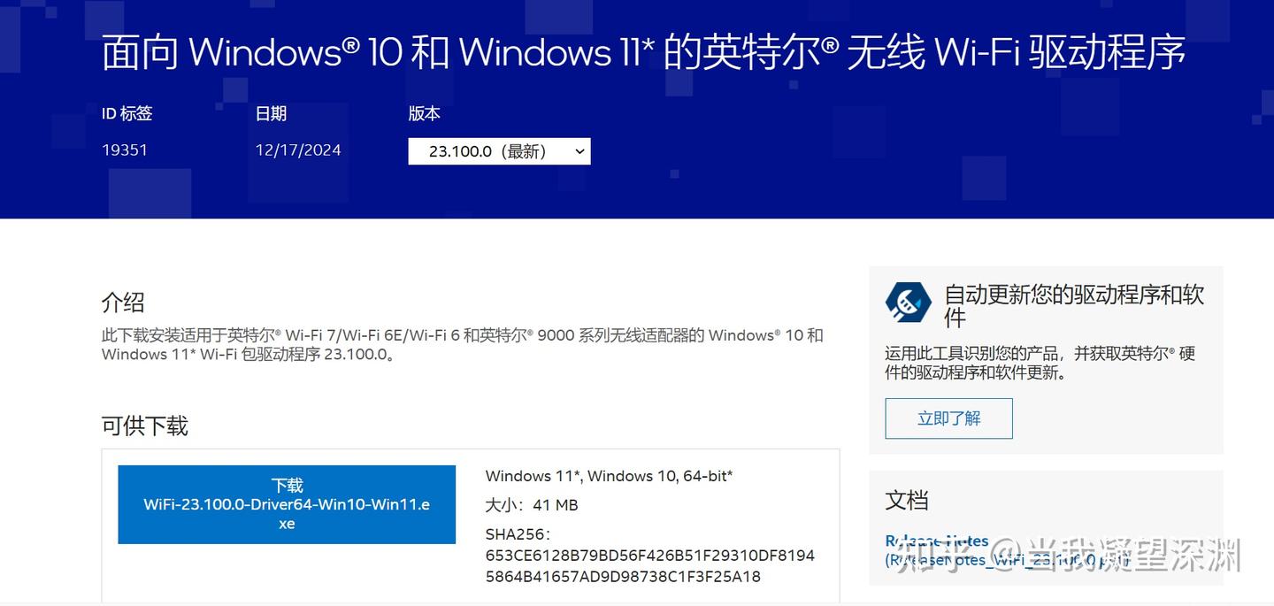 华硕主板板载的WIFI7能以WIFI7的方式连接么？ - 知乎