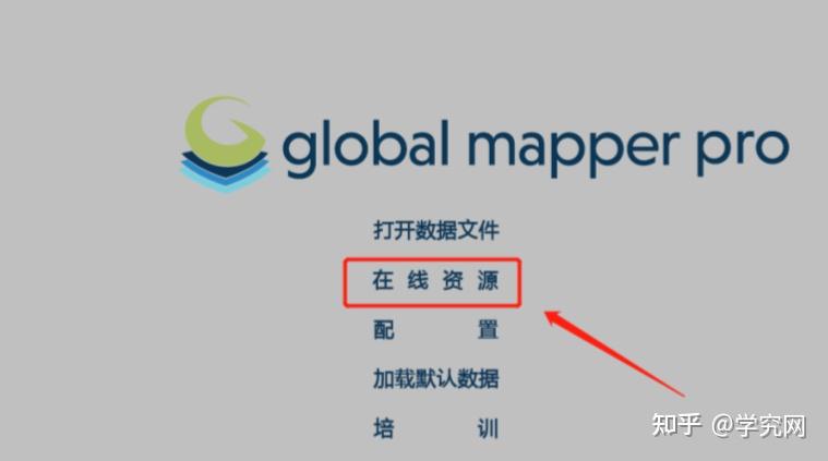 Global Mappe 23怎么下载DEM和制作等高线 - 知乎