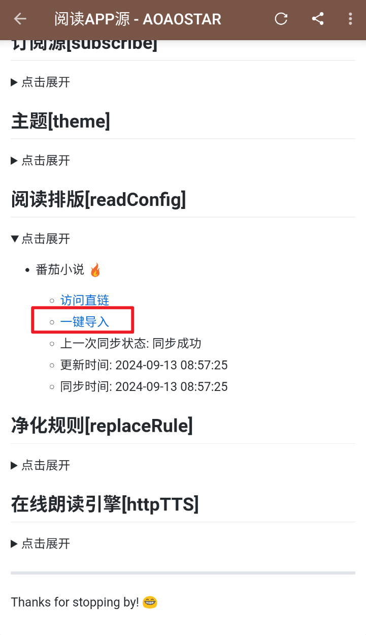 我要看小说：开源阅读最新APP、书源及详细教程（全网最细喂饭级） - 知乎