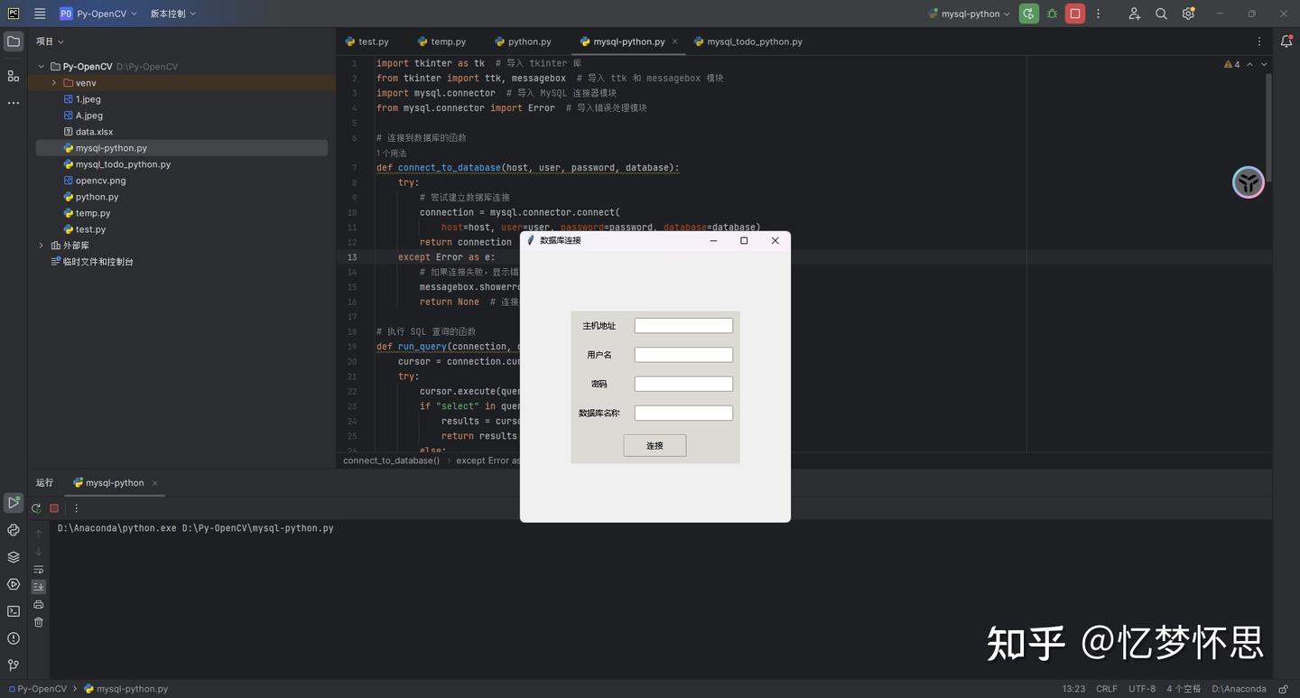利用python连接MySQL数据库并执行相关sql操作 - 知乎