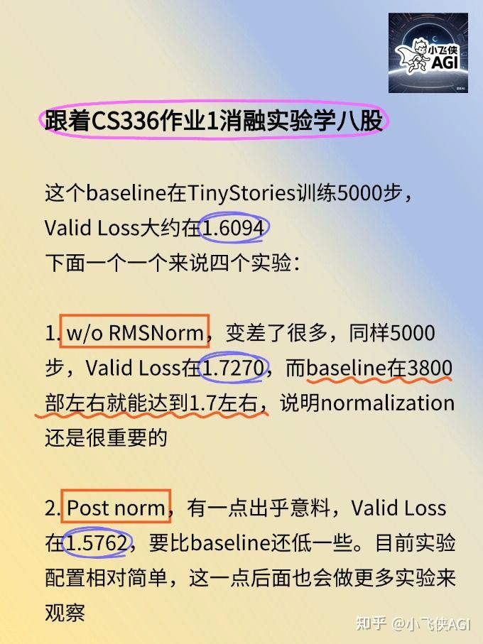 还在背八股？快来CS336带你实验学八股！ - 知乎