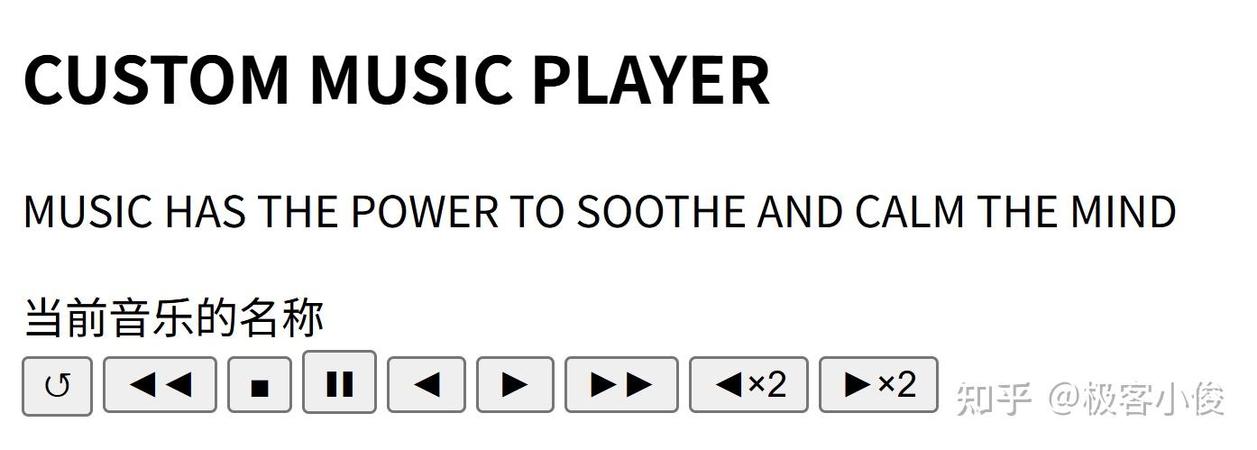 【从零到一】用HTML5+CSS+JavaScript实现一个属于自己的mp3免费音乐播放器 - 知乎