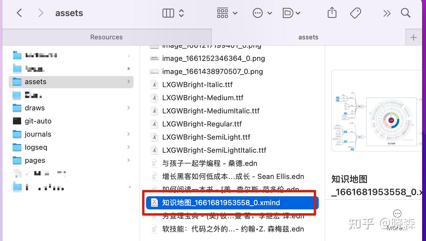 Logseq 系列之文档管理 - 知乎
