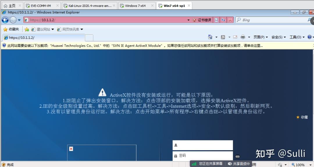 泰涨知识 | 华为防火墙的SSL VPN配置超详细教程来了！建议收藏~ - 知乎