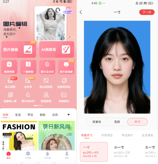 不花一分钱！5款p图软件免费用，功能堪比PS，好用到哭！ - 知乎