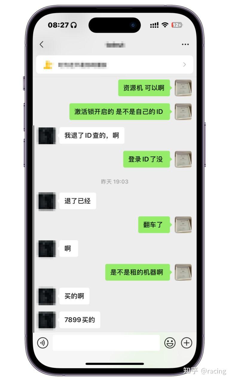 资源机+ID机！粉丝某鱼7900买iPhone16Pro Max翻车！ - 知乎