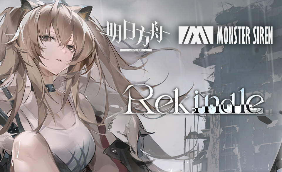 《明日方舟》EP - Rekindle - 知乎