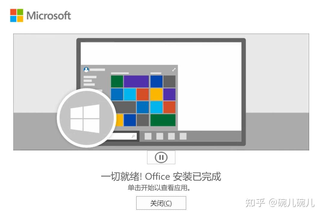 使用微软官方ODT定制安装Office教程 - 知乎