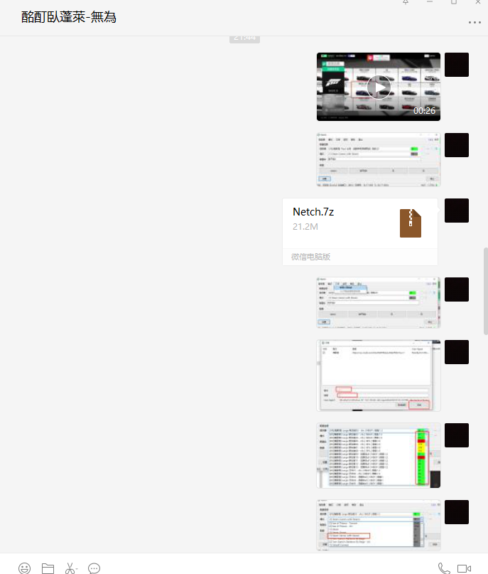 Netch PC游戏冲刺 简易教程 - 知乎