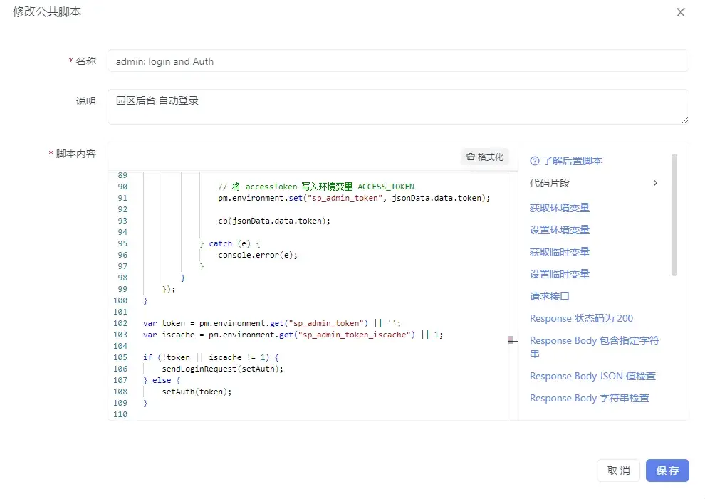 惊爆！用 Apifox 实现 API 接口自动化测试，竟如此简单 - 知乎