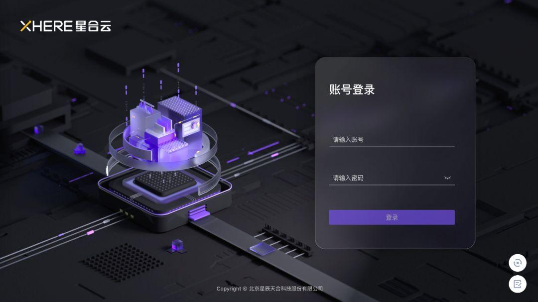 加注超融合 星辰天合推出 XHERE V2 系列 - 知乎