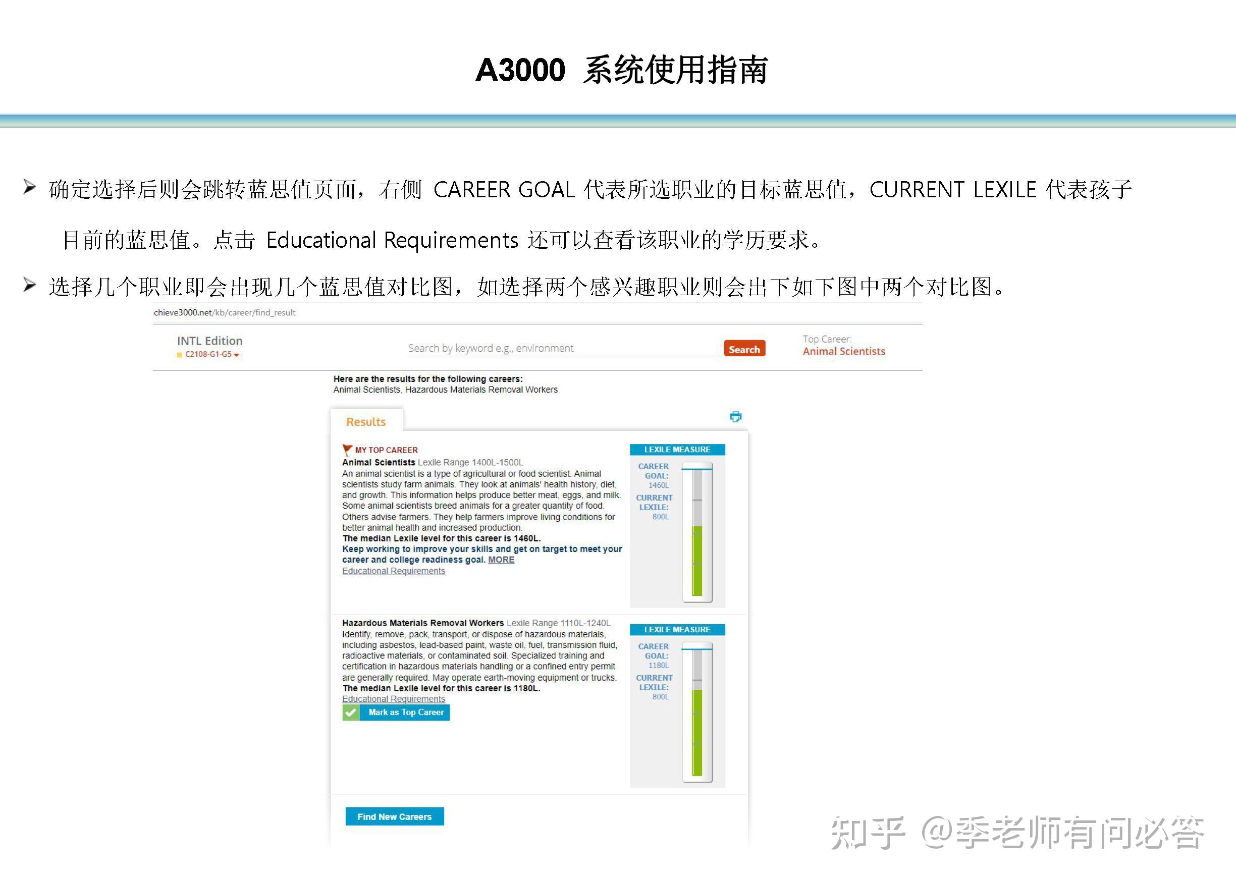 Achieve3000 分级阅读学习平台介绍 - 知乎