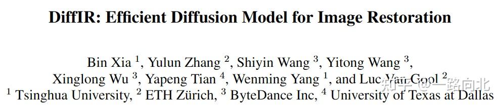 五分钟论文速读 | DiffIR: Efficient Diffusion Model for Image Restoration - 知乎