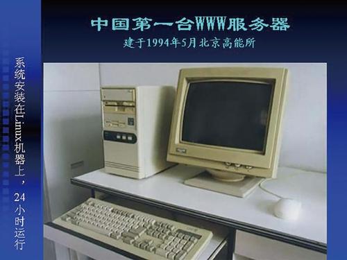 在中国接入互联网30周年之时，搭一台1994年的Linux服务器（一） - 知乎