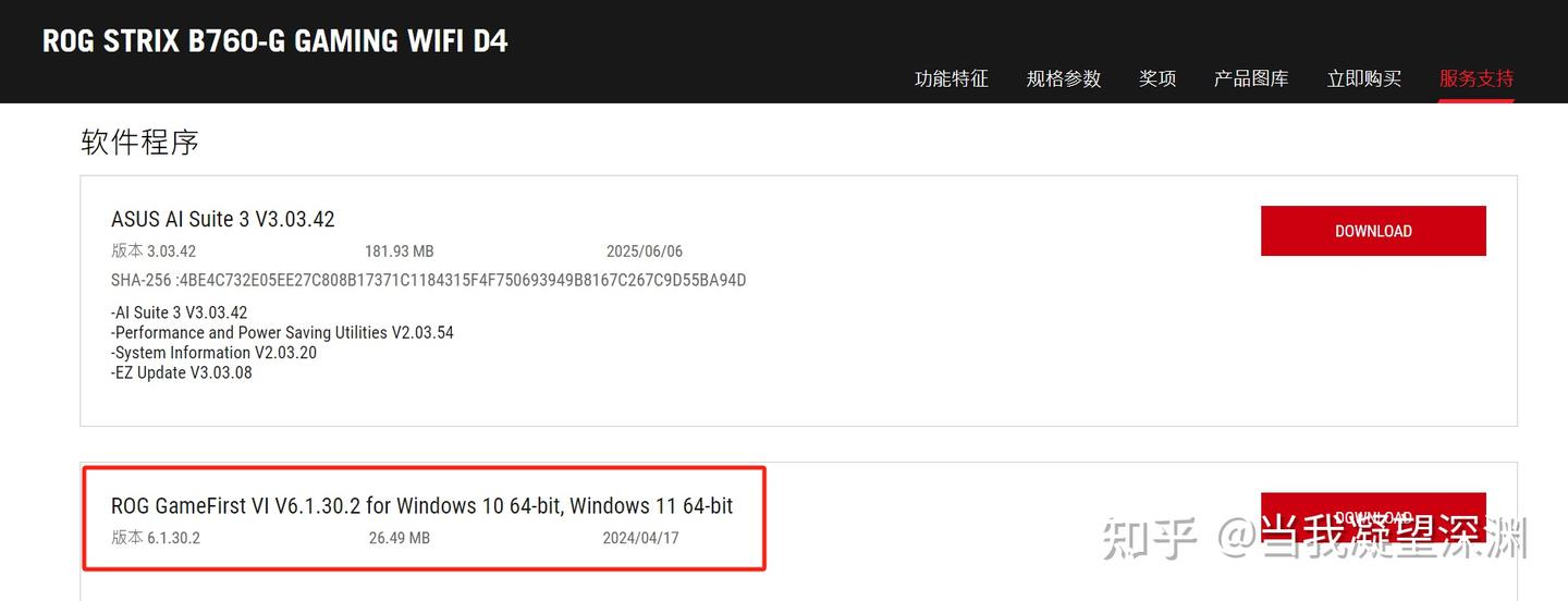 华硕ROG主板运行GameFirst VI出错怎么办？？？ - 知乎