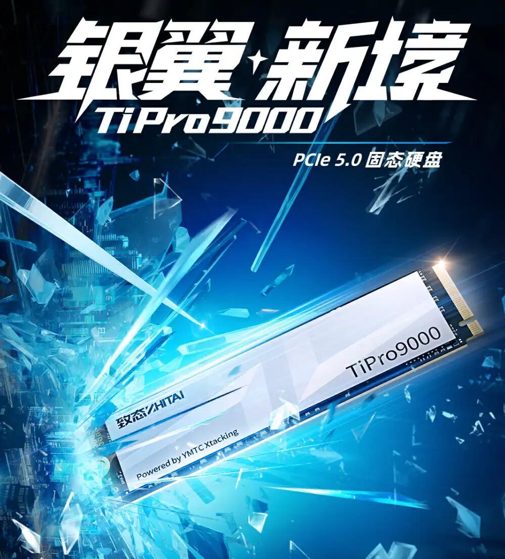 致态TiPro9000专业向评测：喜迎“满血版”PCIe 5.0 固态硬盘，强悍超乎预期 - 知乎