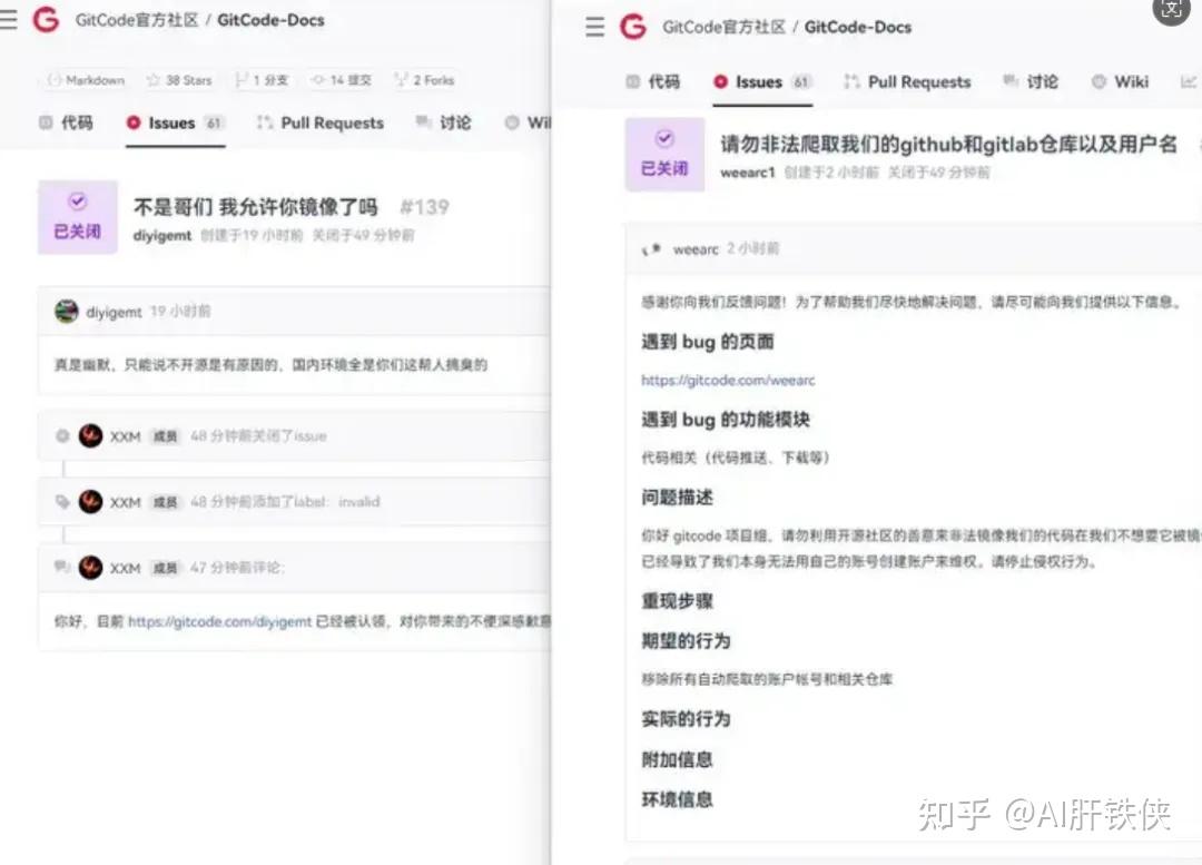 GitCode是开源Code？还是开源够了？ - 知乎