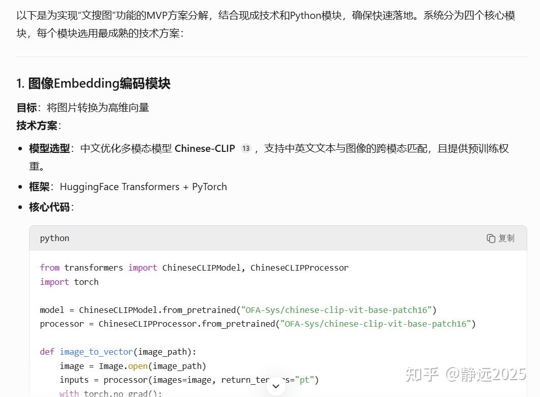 python实战-文搜图（chinese-clip+lancedb+flask） - 知乎