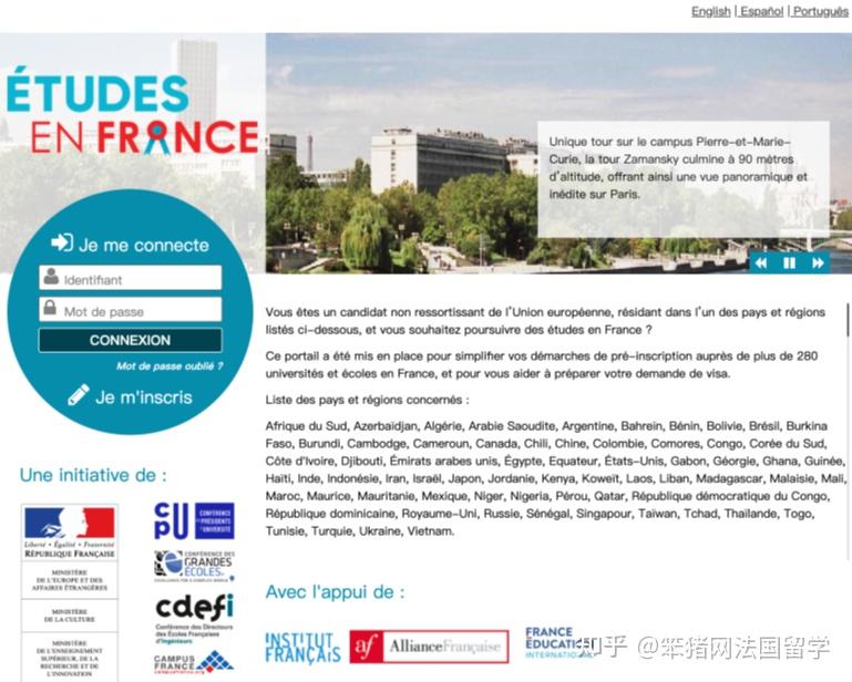 Etudes en France系统更新！申校、预签证、法语考试报名必备！ - 知乎