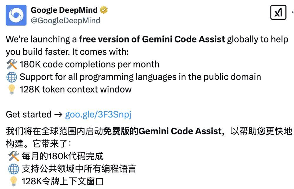 谷歌Gemini Code Assist：AI编程革命开启全民开发者时代 - 知乎