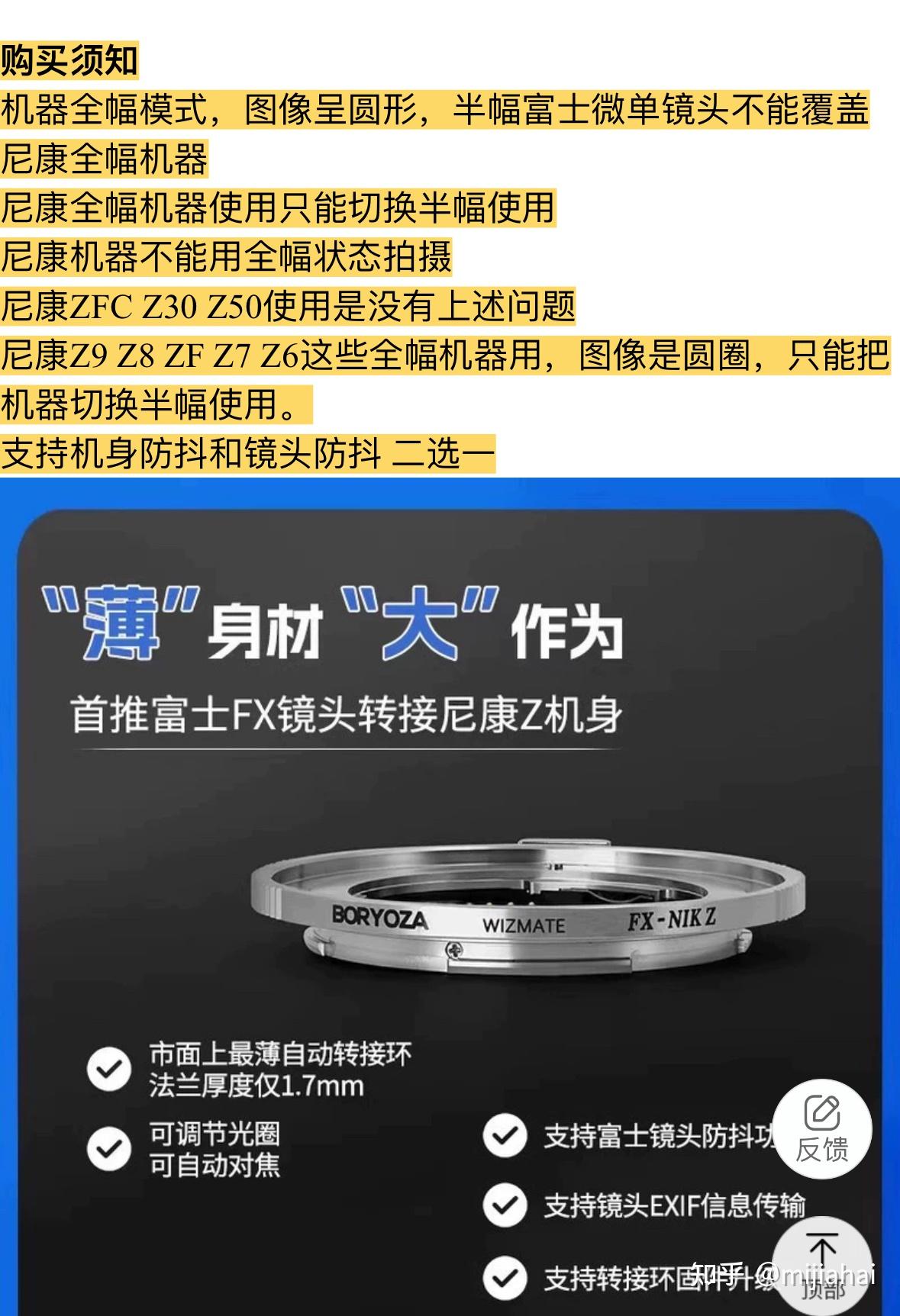 现在手上有富士的XT 5，准备入手尼康的zf这两款相机可以买转接环换镜头使用吗？