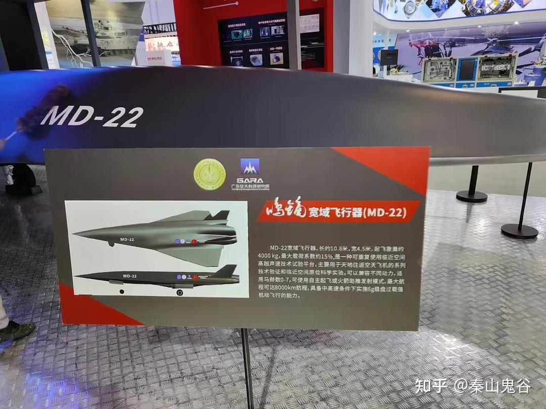 MD-22：七倍音速，八千公里航程 - 知乎