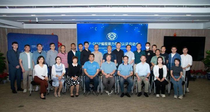 CCF编程能力等级认证(GESP)项目启动 - 知乎